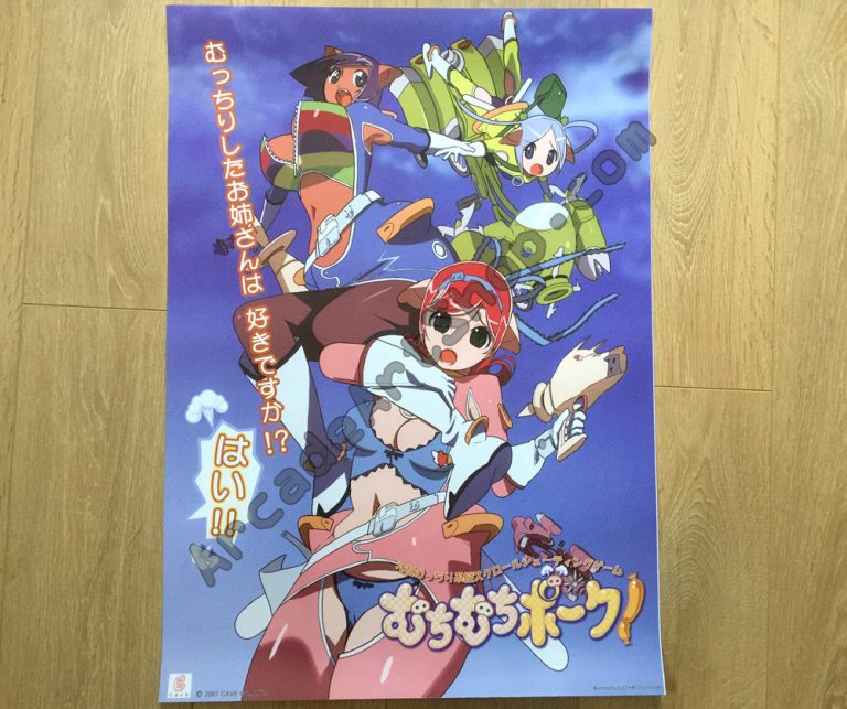 muchi-muchi-pork-cave-poster – Arcade Art Shop