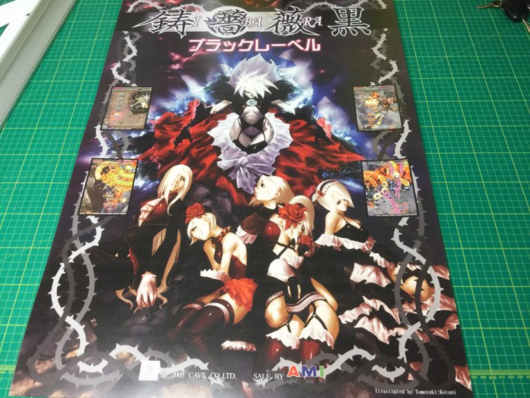Ibara Black Label Cave large arcade Poster 50x70cm – Arcade Art Shop