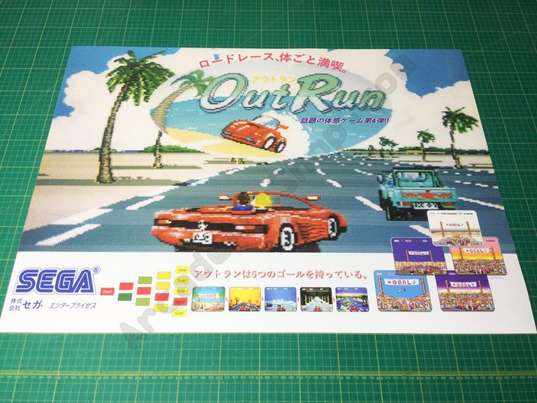 OutRun Sega Japan large poster 50x70cm / 70x100cm – Arcade Art Shop
