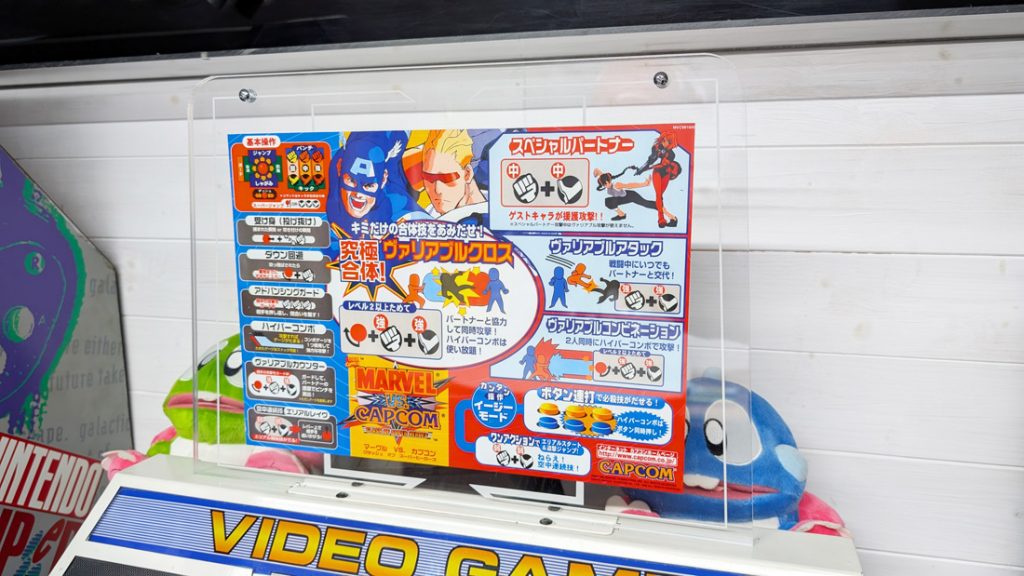Sega Aero City marquee artwork (Marvel Vs. Capcom Japan ver.) – Arcade ...